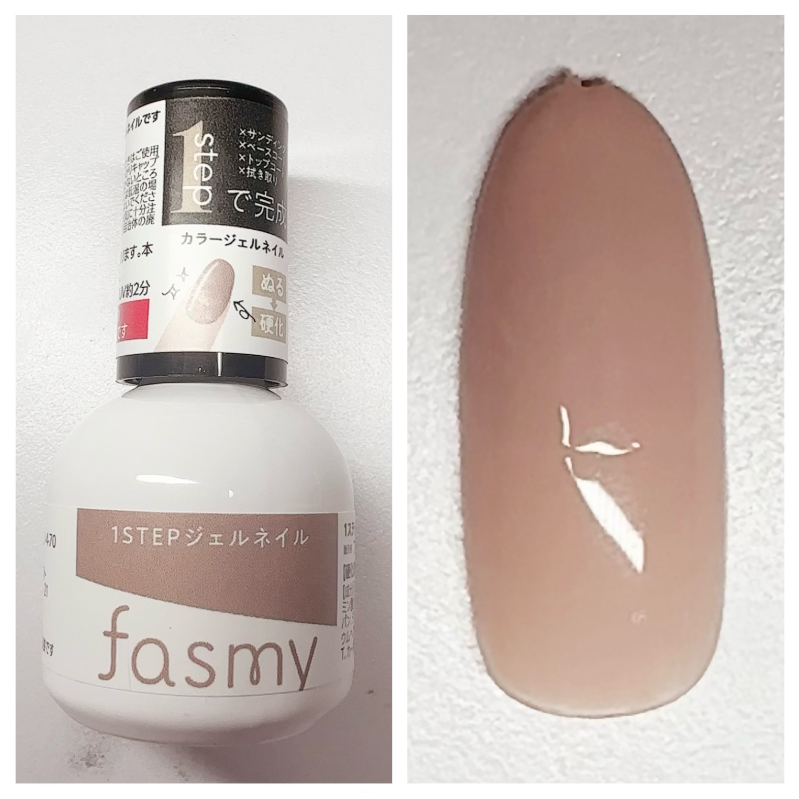 ワッツ新作！Fasmy（ファスミー）1ステップジェルネイル｜全色紹介＆レビュー！ | 美爪手帳