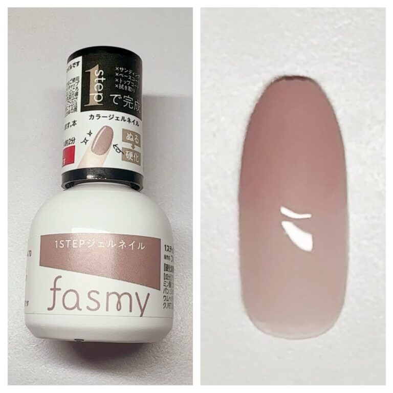 ワッツ新作！Fasmy（ファスミー）1ステップジェルネイル｜全色紹介＆レビュー！ | 美爪手帳